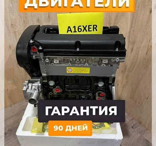 Двигатель A16XER 1.6 Опель Инсигния Новый