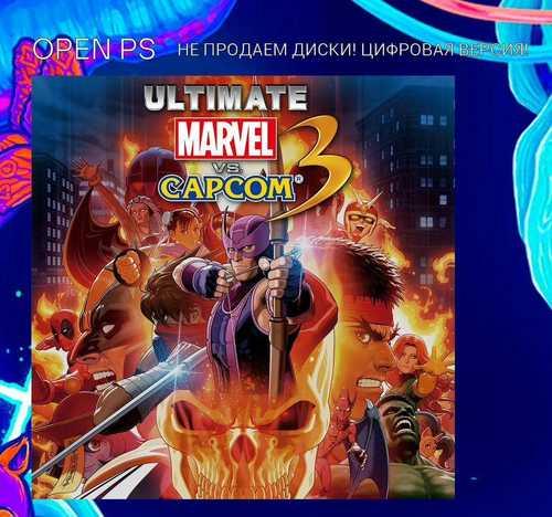 Ultimate marvel VS. capcom 3 ps4 и ps5