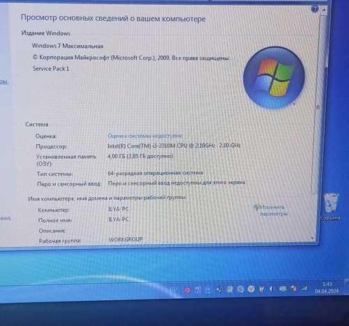 Ноутбук бу Dns