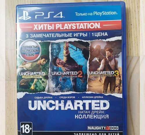 Uncharted Натан Дрейк Коллекция PS4