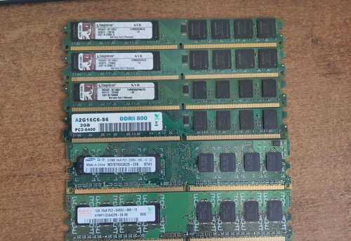 Оперативная память ddr2