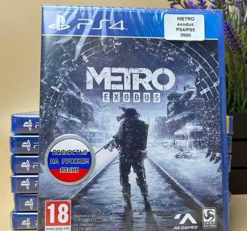 Новый Metro Exodus PS4 / PS5 Диск