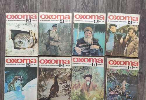 Журналы Охота и охотничье хозяйство 1970-1982