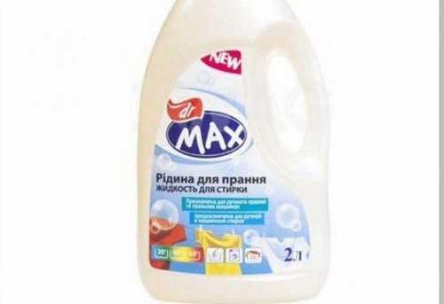 Бытовая химия. Гель для стирки Dr.Max