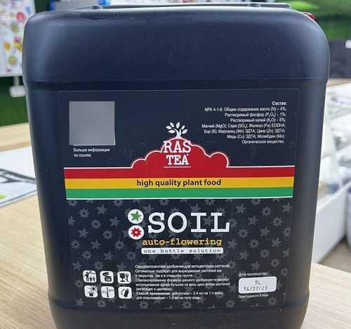 Удобрение Soil Auto-Flowering (rastea) 5л