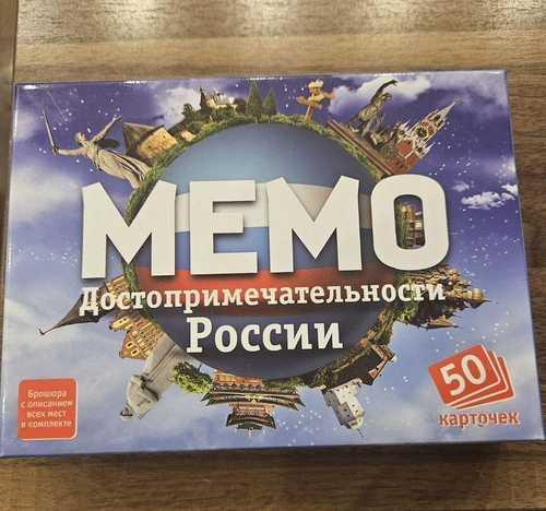 Настольные игры мемо