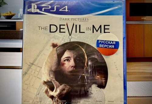 Devil In Me PS4 PS5 New