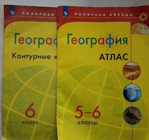 Атлас по географии 5-6 класс Контурные карты 6 кл