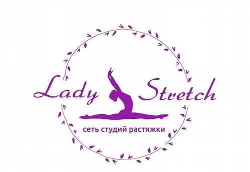 Абонемент Lady stretch