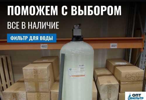 Фильтр для обезжелезивания воды из скважины, колод