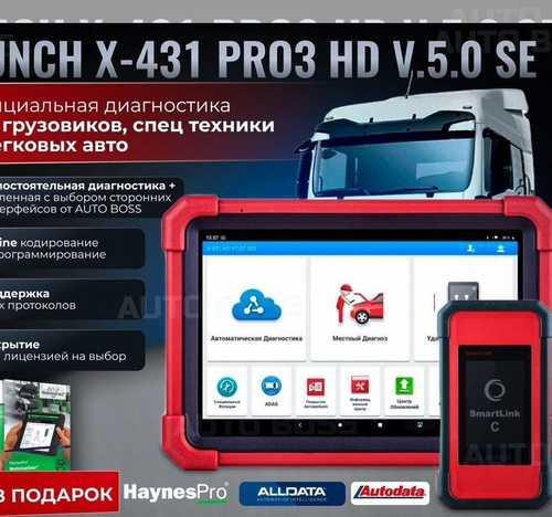 Launch x431 smartlink C лаунч