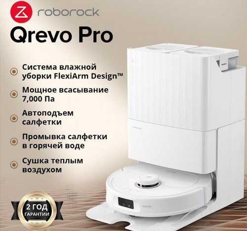 Робот пылесос Roborock q revo pro