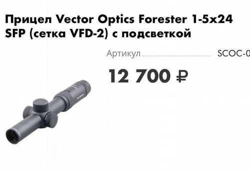 Оптический прицел vector optics