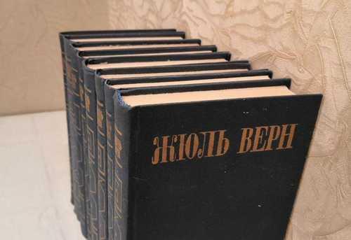 Книги Жюль Верн 8 томов