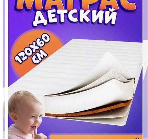 Ортопедический матрас