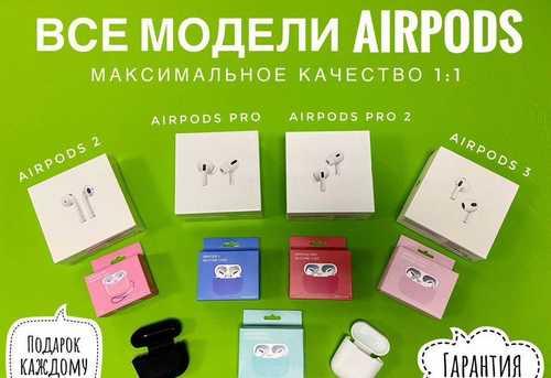 AirPods Pro / 2 / 3 / Ultra Premium+гарантия+чехол