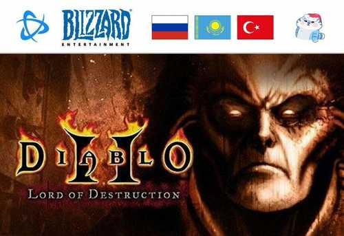 Diablo 2: Lord of Destruction (2001) (Blizzard)