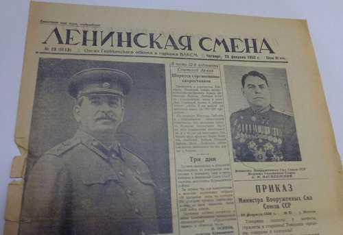 Советская Газета в Подарок на День Рождения