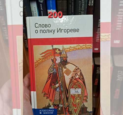 Книги классика