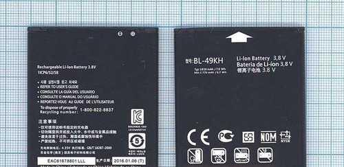 Аккумуляторная батарея (аккумулятор) для LG LU6200