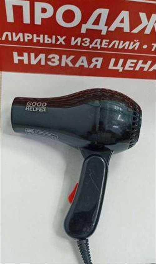 Фен Good Helper Арт.003700810122