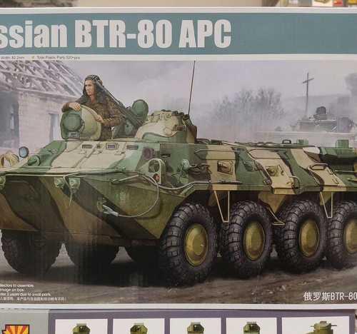 Сборная модель бтр-80 от Трубача 1/35