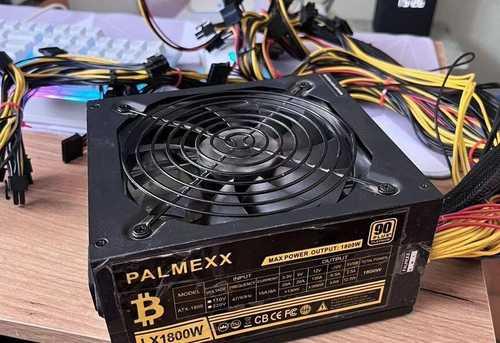 Блок питания 1800w
