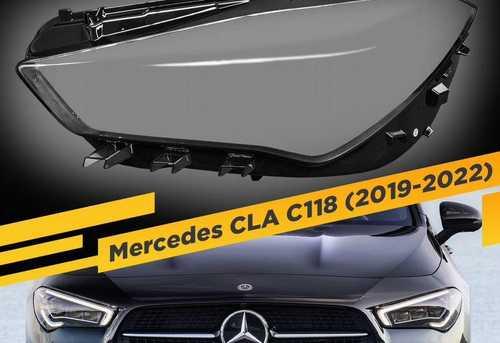 Стекло для фары Mercedes CLA (C118) (2019-2022) Ле
