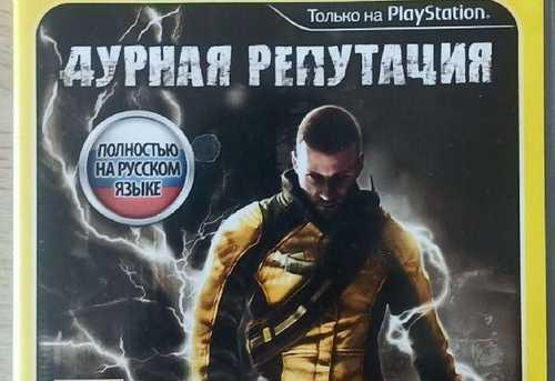 Диски для PlayStation 3