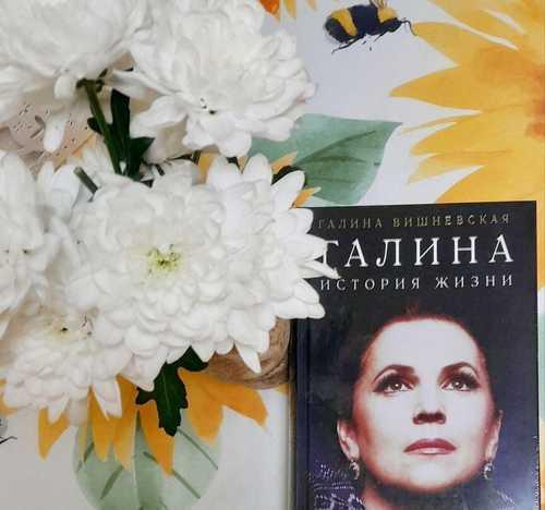 Галина вишневская