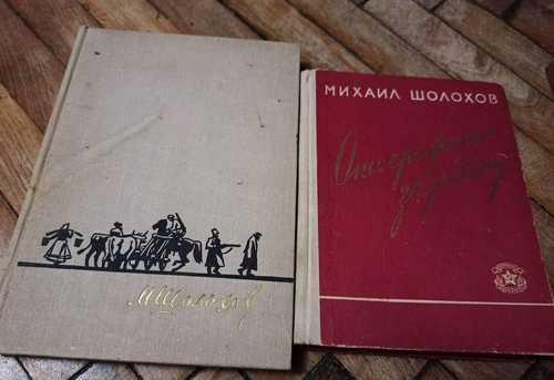 Книги ретро Шолохов СССР