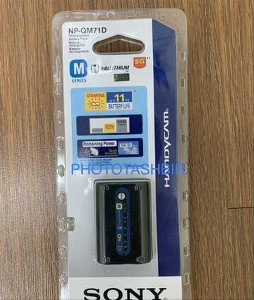 Аккумулятор Sony NP-QM71D (BC-TRM/BC-VM10BC-VM50)
