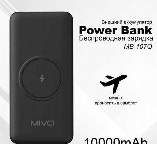 Повербанк\ PowerBank Беспроводной 10000mAh