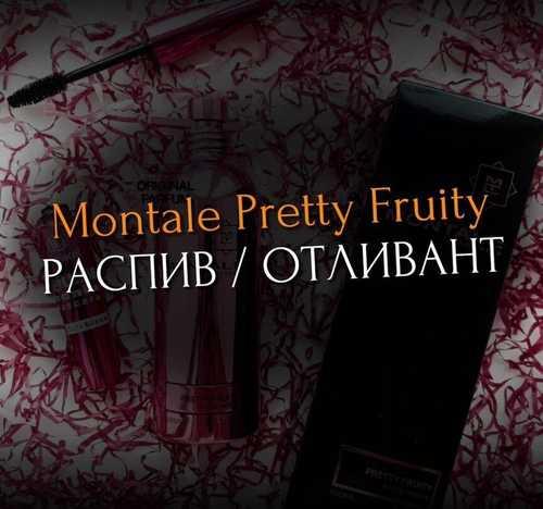 Montale Pretty Fruity Отливант Распив