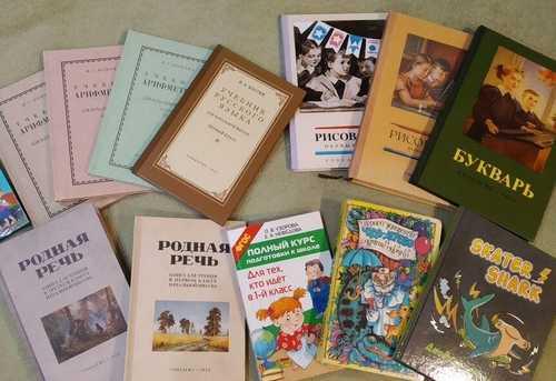 Книги для начальной школы СССР