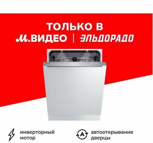 Встраиваемая посудомоечная машина Grundig gnvp4551