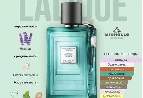 Lalique imperial green 100ml оригинал