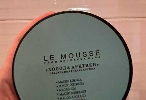 Le mousse скраб "холода арктики"