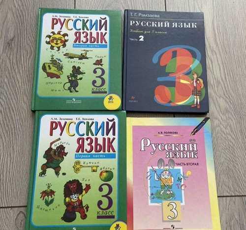 Все за 300 Учебник по русскому языку 3 класс