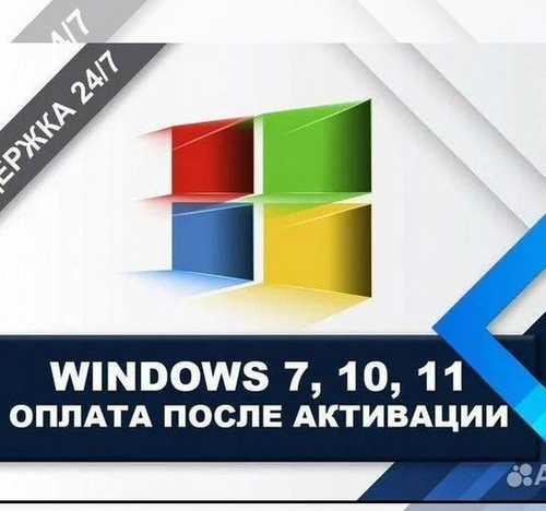 Ключ активации Windows 10/11 pro