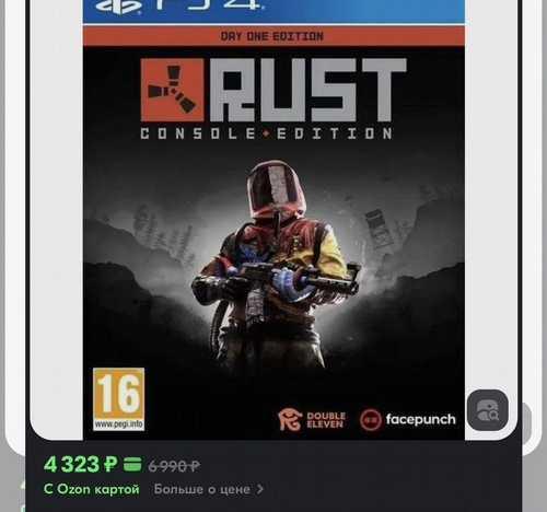 Игра для playstation ps5 Rust