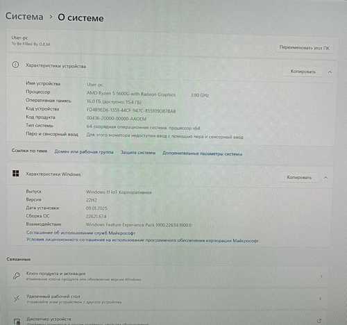 Пк Ryzen 5600g, 16 гб RAM, SSD 500 гб, HDD 500 гб