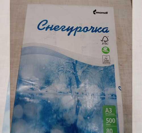 Бумага офисная А3