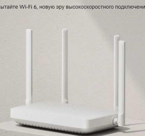 Wi-Fi роутер Xiaomi Router AX1500