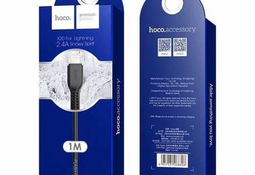Hoco X20 Flash lightning charging cable (L3M)