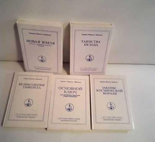 Омрам Микаэль Айванхов