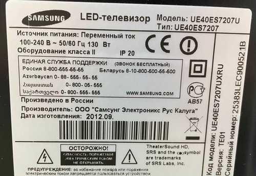 Samsung UE40ES7207 LED