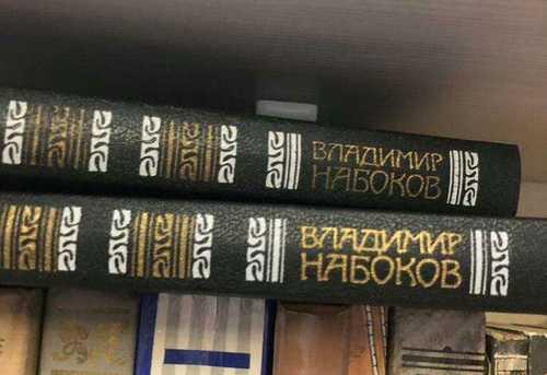 Книги Владимира Набокова