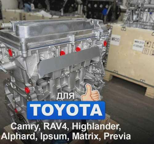 Двигатель 2AZ-FE Toyota Alphard 2.4