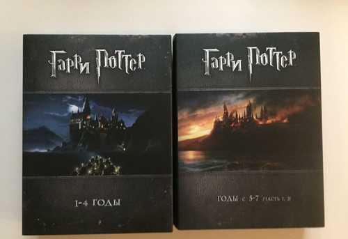Гарри Потер dvd подарочное издание